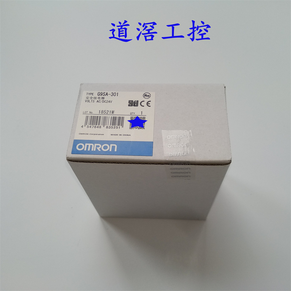 G9SA-501 AC/DC24 欧姆龙Omron安全继电器紧急停机单元-阿里巴巴