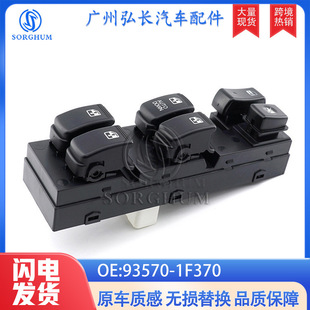 适用于现代 起亚 汽车零配件电控开关玻璃升降总开关 93570-1F370-阿里巴巴
