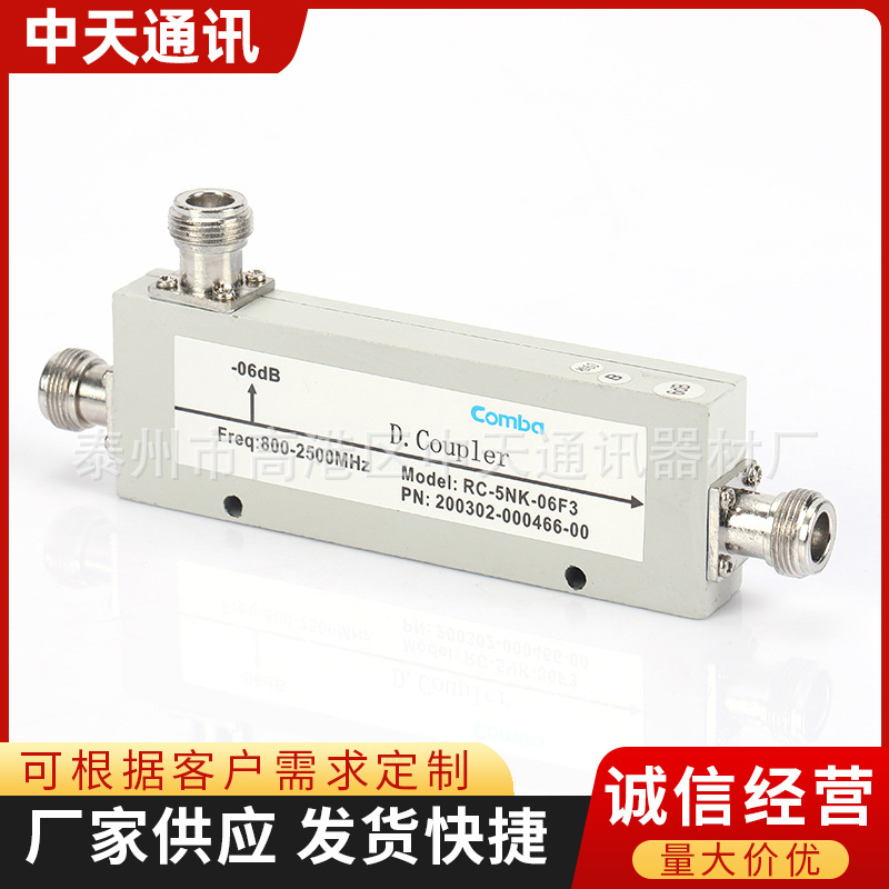 腔体耦合器 5db 6db 7db 8db 9db 10db 15db 20db光纤连接器-阿里巴巴