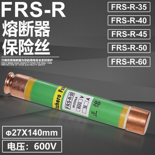 熔断器FRS-R-45-50-60-75-80-90-100-110-125-150-200 600V保险-阿里巴巴