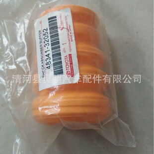 聚氨酯减震缓冲块，汽车悬架缓冲块48341-32052-阿里巴巴