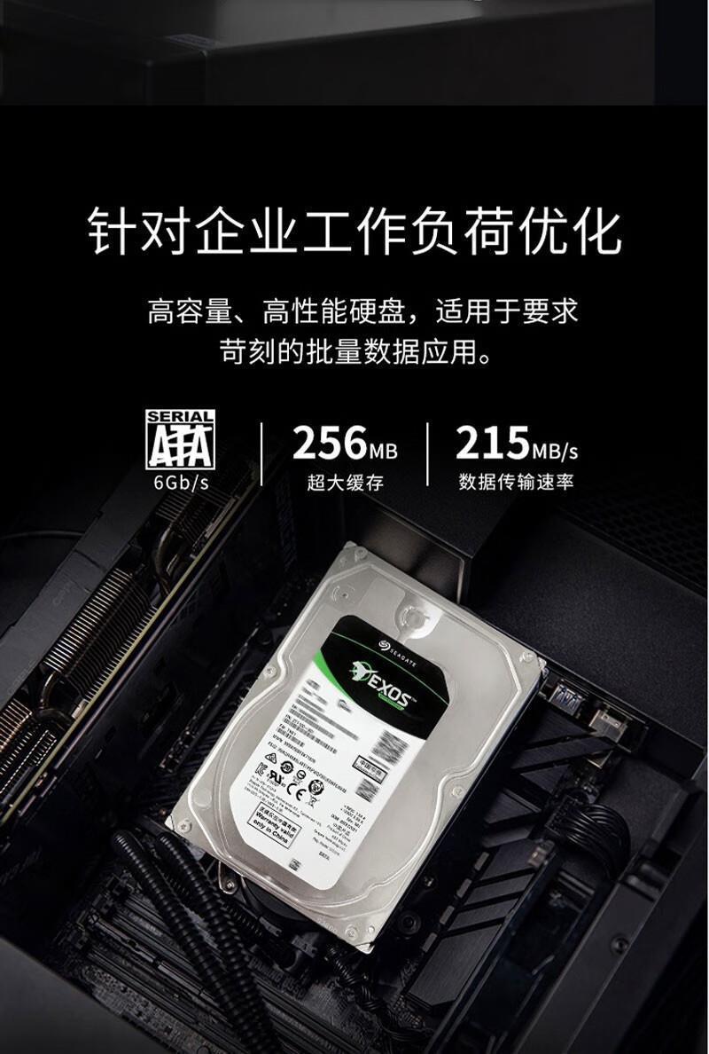 适用SATA 希捷 银河EXOS ST8000NM017B 8T 企业级硬盘 7200转其他-阿里巴巴