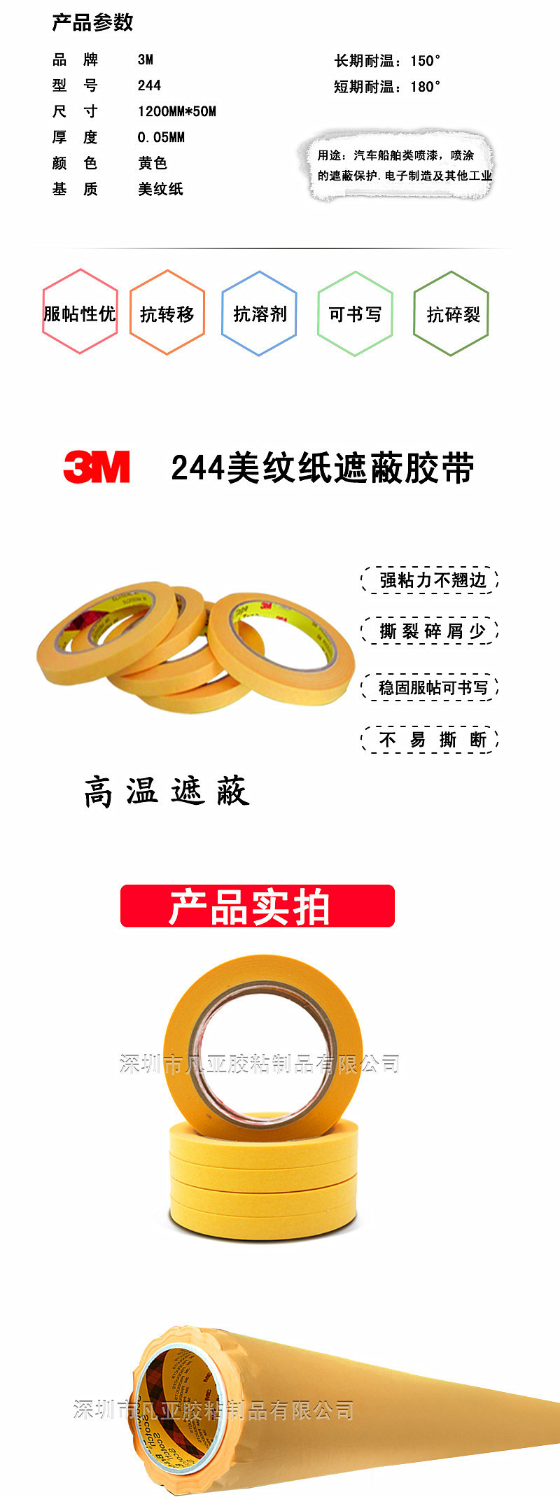 3M244遮蔽胶带244美纹纸 3m胶带双面胶泡棉双面胶强力胶带-阿里巴巴