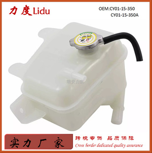 CY01-15-350A CY0115350适用马自达2007-2015-阿里巴巴