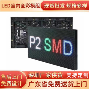 室内全彩led屏幕显示屏模组小间距led电子显示屏单元板模组高清-阿里巴巴