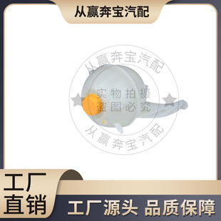 适用宝马 BMW X5 X7 G07 G06 G05膨胀水壶 副水箱 17138610662-阿里巴巴