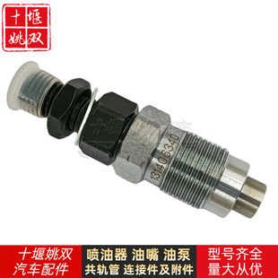 131406340质保汽车发动机配件 全新高品质燃油共轨喷油器总成-阿里巴巴