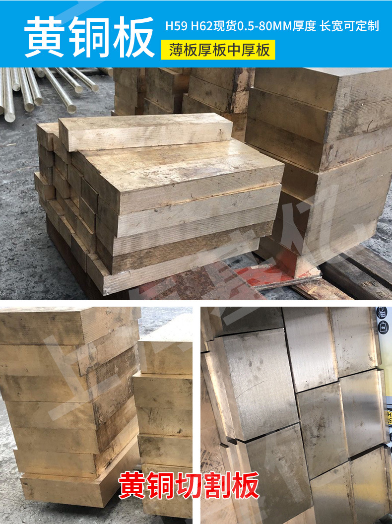 铜板 黄铜板 H62黄铜板 H59铜板材 黄铜板紫铜片C1020铜板材厂家-阿里巴巴