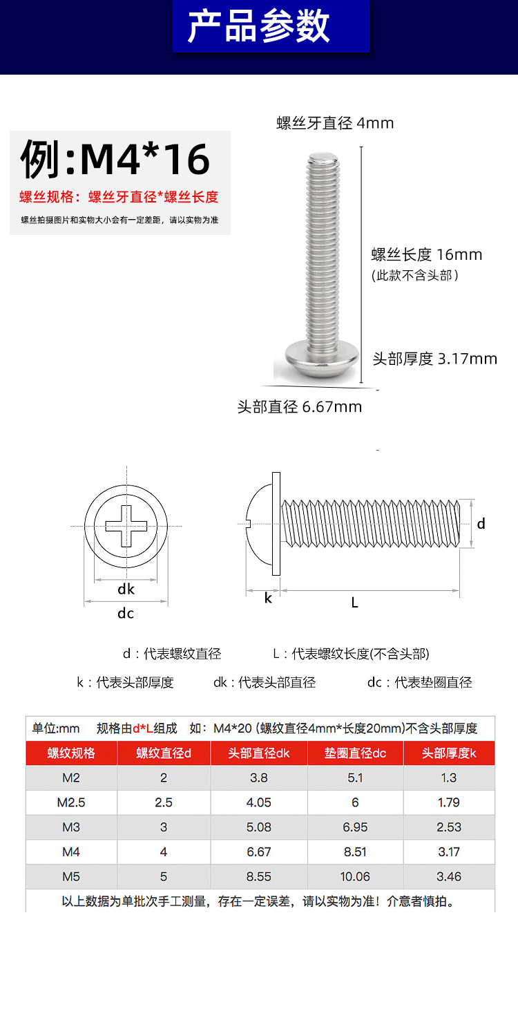 304不锈钢PWM十字盘头圆头带垫片螺丝DIN967带介机螺钉M2M3-M6-阿里巴巴
