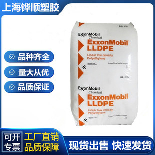LLDPE 埃克森 LL6101XR 注塑级 耐高温 瓶盖专用料 塑料桶-阿里巴巴