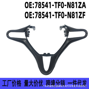 78541-TF0-N81ZA适用本田锋范飞度方向盘饰条饰板78541-TF0-N81ZF-阿里巴巴