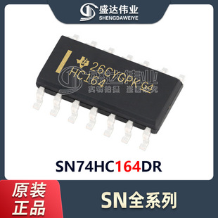 原装正品 贴片 SN74HC164DR 丝印HC164 SOP-14计数器移位寄存芯片-阿里巴巴