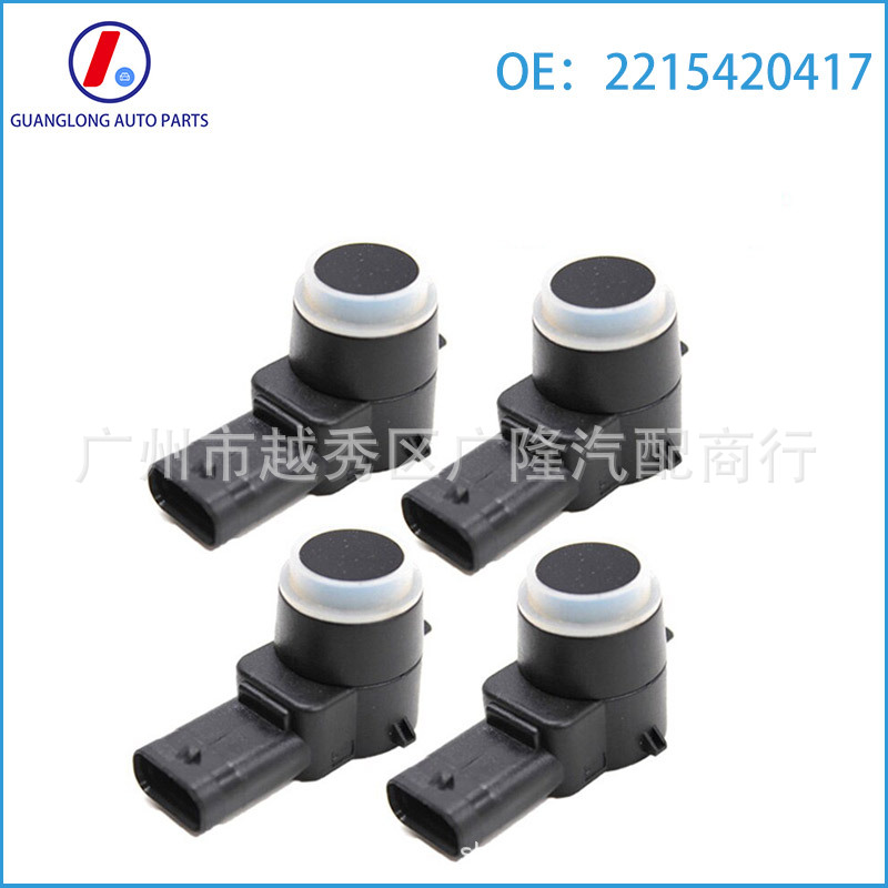 适用奔驰C级W211 W203 倒车雷达探头电眼 2215420417 A2125420417-阿里巴巴