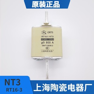 CRT3 RT16-3 NT3-800A AC400V 飞凰熔断器陶瓷电器厂熔芯-阿里巴巴