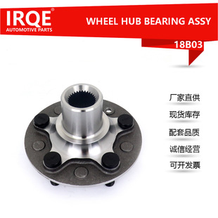 IRQE厂家供应汽车轴头轴承LR038379适用路虎揽胜(L405) 2013-2021-阿里巴巴