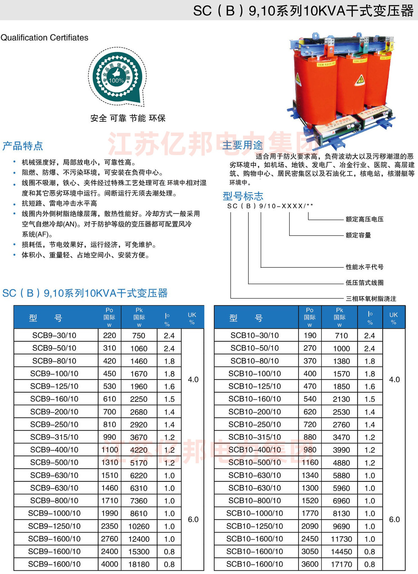 SCB13-800KVA/10-0.4KV定制品质干变干式电力变压器厂家厂价直销-阿里巴巴