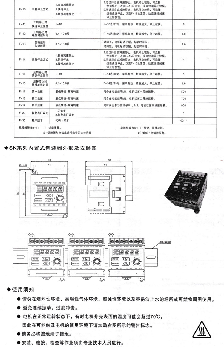 JSCCHD精研SK200E智能调速器单相内置式多段速控制 10V模拟量包邮-阿里巴巴