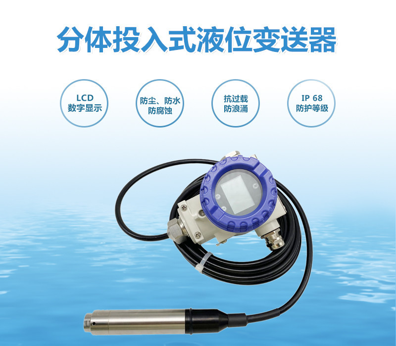 昆仑海岸JYB-KO-Y5分体电缆投入式静压液位变送器传感器-阿里巴巴