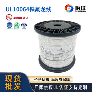 顺佳极细特氟龙电线UL10064 36-28-26-20-16AWG照明灯具铁氟龙线-阿里巴巴