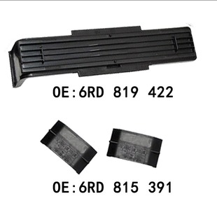 6RD 819 422适用于 大众POLO 07- 16 空调器蒸发器壳体盖子-阿里巴巴