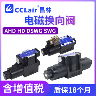 SWG液压G03阀AHD-G02-2B2L HD-2B2-G03-DL DSWG-02N-3C2 3C4 3C60-阿里巴巴