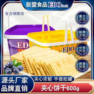 香港名牌edo pack夹心饼干柠檬芝士味小吃食品美食苏打礼盒装整箱-阿里巴巴