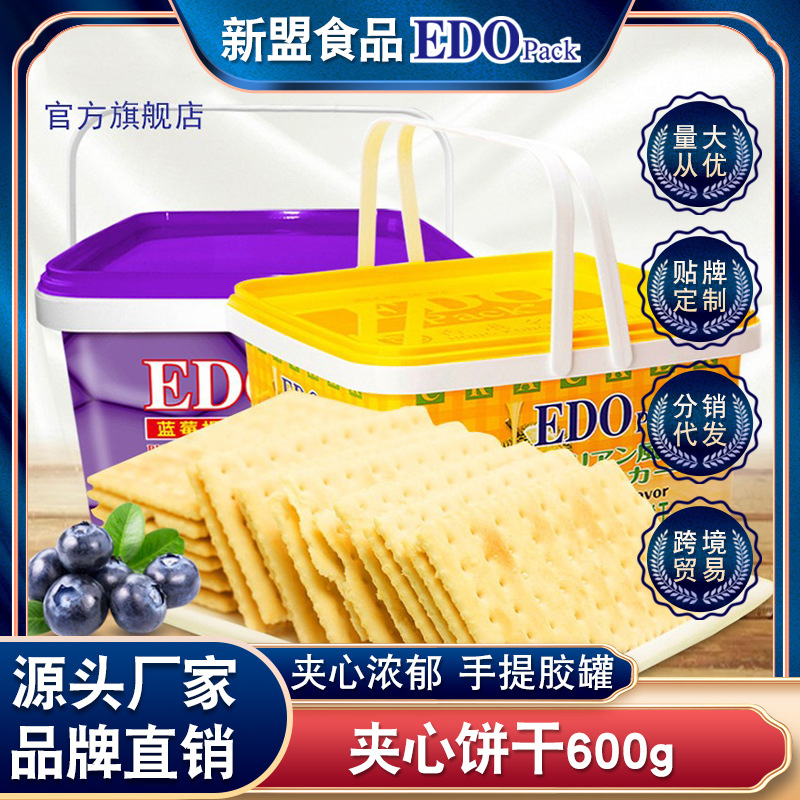 香港名牌edo pack夹心饼干柠檬芝士味小吃食品美食苏打礼盒装整箱-阿里巴巴