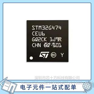STM32G474CEU6 封装 UFQFPN48 意法半导体芯片 先询后拍-阿里巴巴