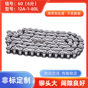 精密工业滚子链条 60（6分）12A-1-80L工业传动链条机械传动链条-阿里巴巴