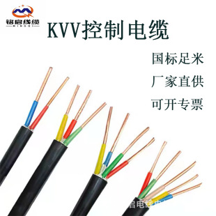 KVV控制电缆纯铜硬芯厂家现货1.5平方计算机电缆KVVP屏蔽线缆-阿里巴巴