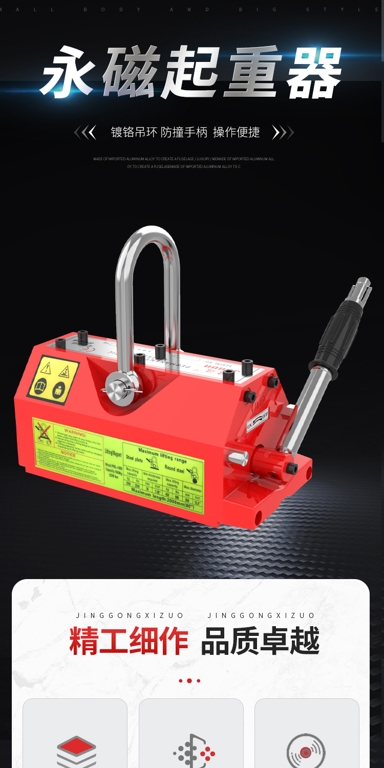 永磁起重器磁力吊600kg永磁吸盘1吨2t吊装工业模具磁铁吊装器-阿里巴巴