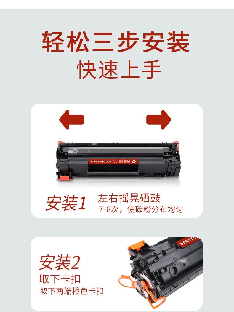 适用惠普HP BOISB-0901-00激光打印机硒鼓0901-01墨盒0901-02粉盒-阿里巴巴