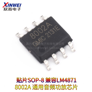 8002A 通用音频功放芯片IC TC8002D 8002B 贴片SOP-8 兼容LM4871-阿里巴巴