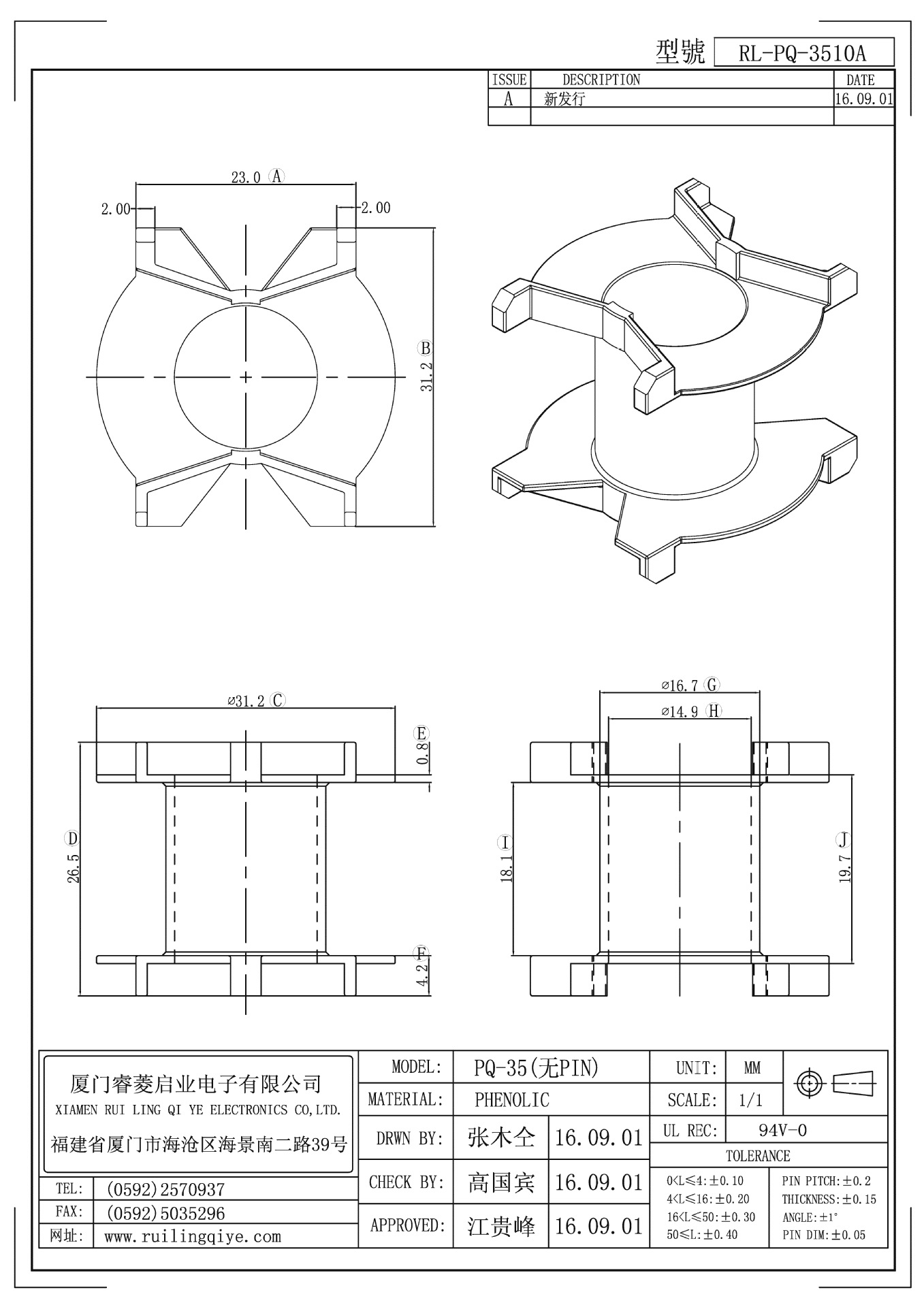 PQ35/PQ3530 立式 无PIN 高26.5 变压器骨架-阿里巴巴
