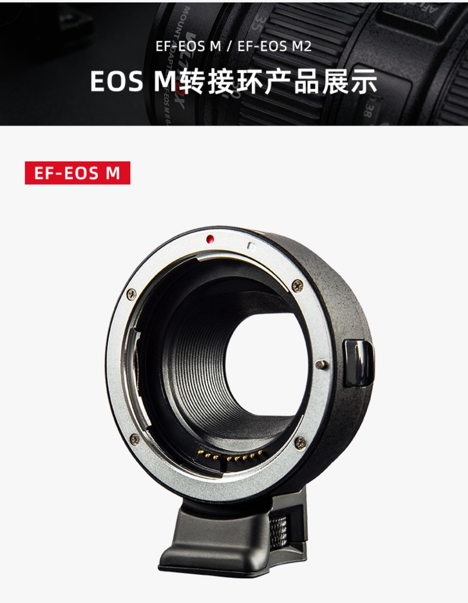 唯卓仕EF-EOSM转接环适用于佳能微单转EF/EFS镜头小痰盂转接环-阿里巴巴