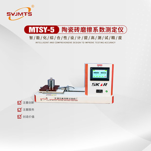 MTSY-5陶瓷砖磨擦系数测定仪/陶瓷砖磨擦系数试验机/GB/T4100-阿里巴巴