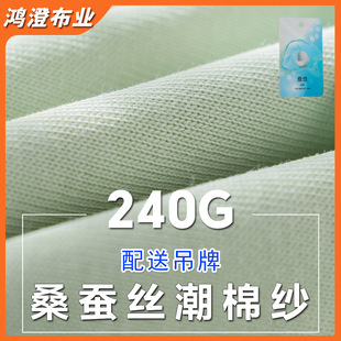 240g桑蚕丝潮棉纱打底衫T恤32s顺滑针织面料配吊牌厂家批发现货-阿里巴巴