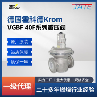 KROM霍科德减压阀 VGBF 40F10-3 原装正品 大量现货-阿里巴巴
