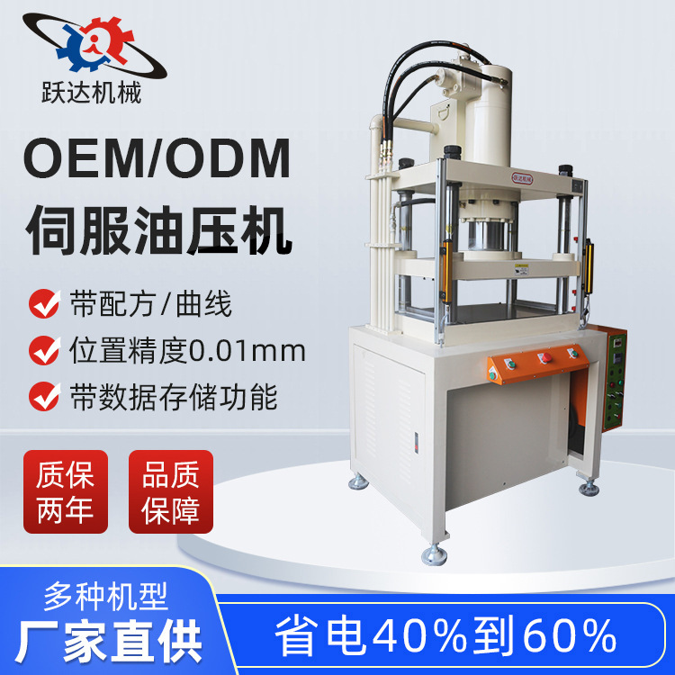 50 Tons Four-Column Fast Punching and Cutting Push-Pull Die-Cutting ...