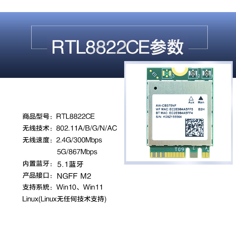 RTL8822CE 2.4G/5G双频千兆内置无线网卡NGFF M2 WIFI模块5.0蓝牙-阿里巴巴