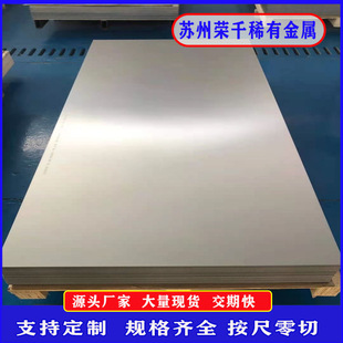 TB7/Ti 32Mo钛合金板国军标GJB/2218A钛合金棒科研实验用可零切-阿里巴巴