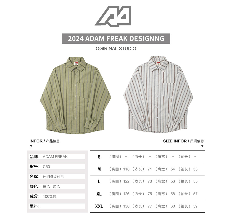 ADAM FREAK高级感小众潮牌复古条纹衬衫男女同款长袖衬衣上衣C60-阿里巴巴