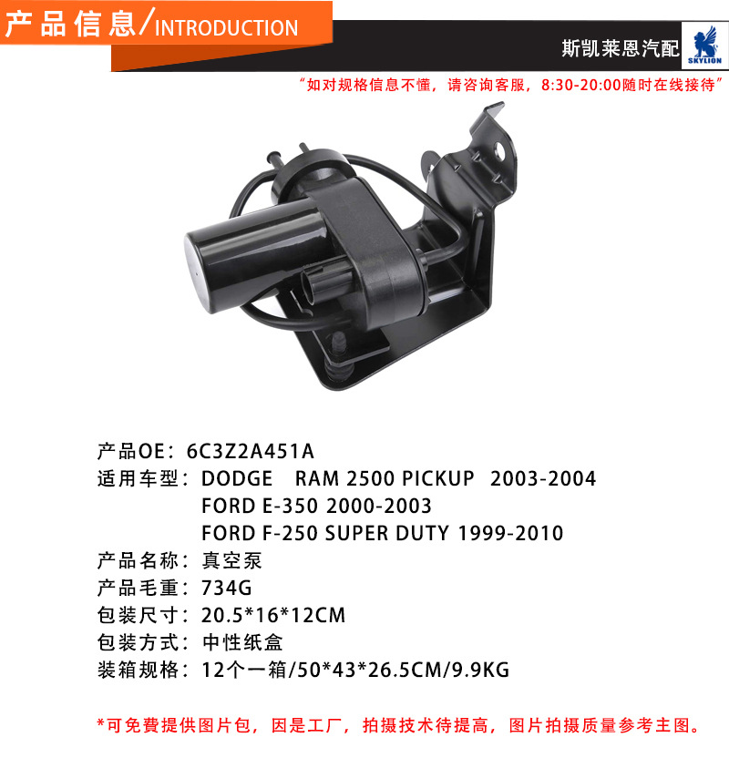 厂家直供现货 适用福特 道奇 汽车电动发动机真空泵 6C3Z2A451A-阿里巴巴