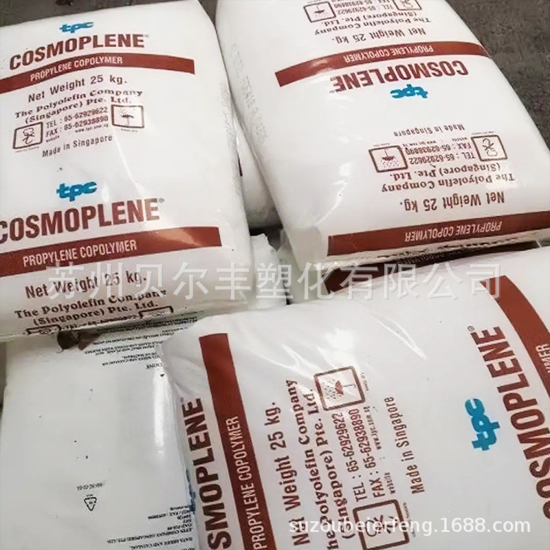 新加坡聚烯烃PP Z433 无规共聚高流动高透明一次性碗杯子原材料-阿里巴巴