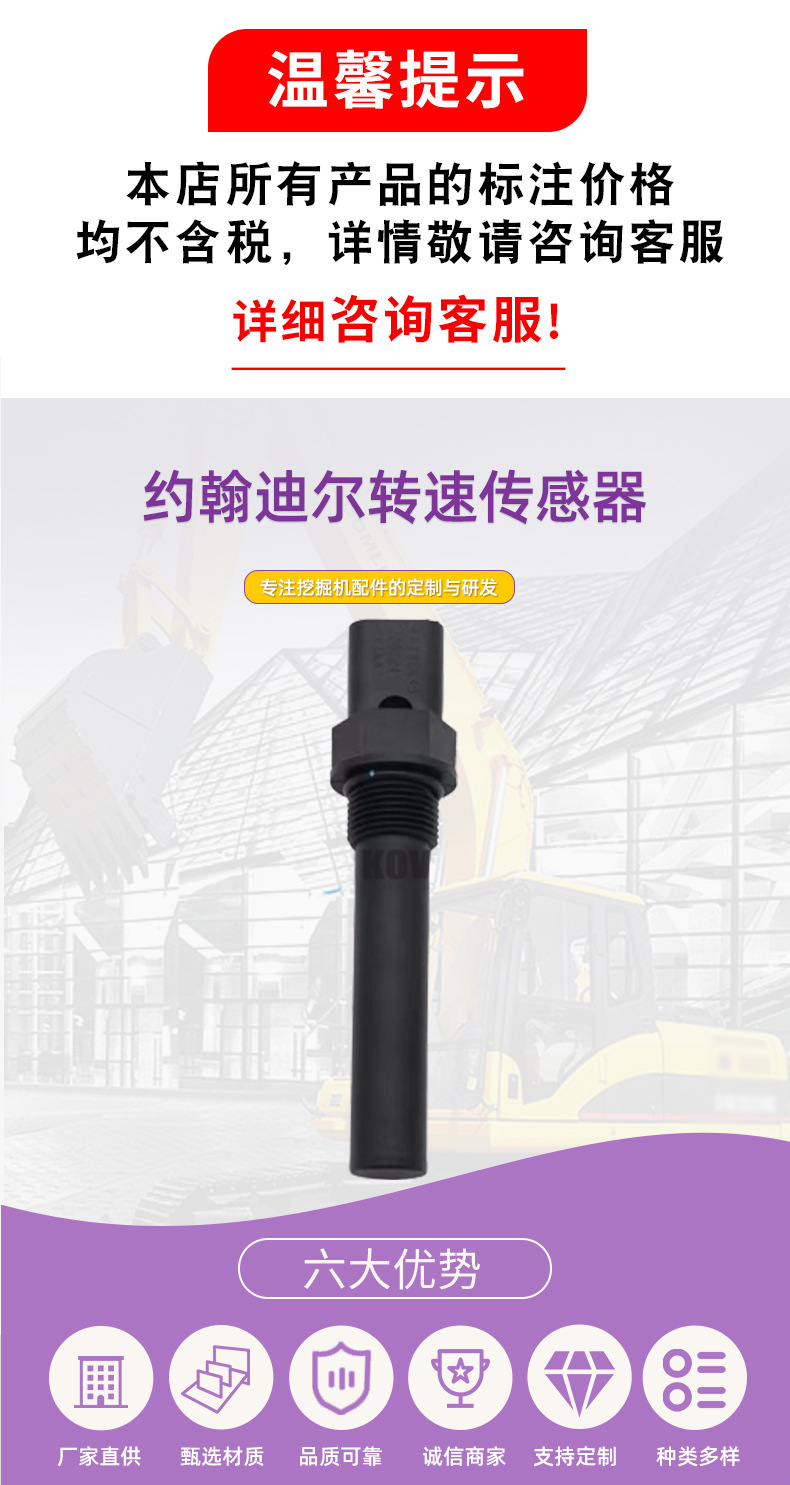 RE330849约翰迪尔转速传感器挖掘机配件广州厂家批发-阿里巴巴