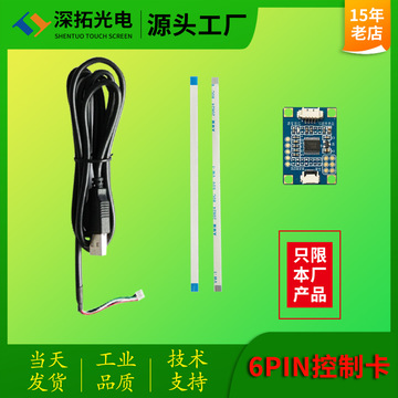 汇顶GOODIX GT911电容触摸屏驱动板Linux 安卓IIC转USB接口控制器-阿里巴巴