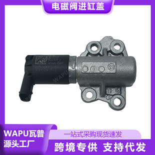 适用沃尔沃S90电磁阀缸盖进31316663 31480440 36010250汽车配件-阿里巴巴