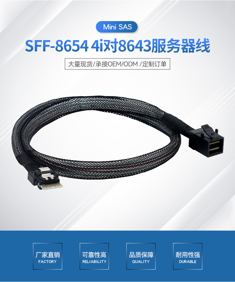SlimSAS 8654 4i转SFF-8643 服务器阵列卡硬盘高速传输线数据线-阿里巴巴
