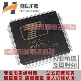 全新 T123AI T123 车载配件IC QFP128 原装进口-阿里巴巴