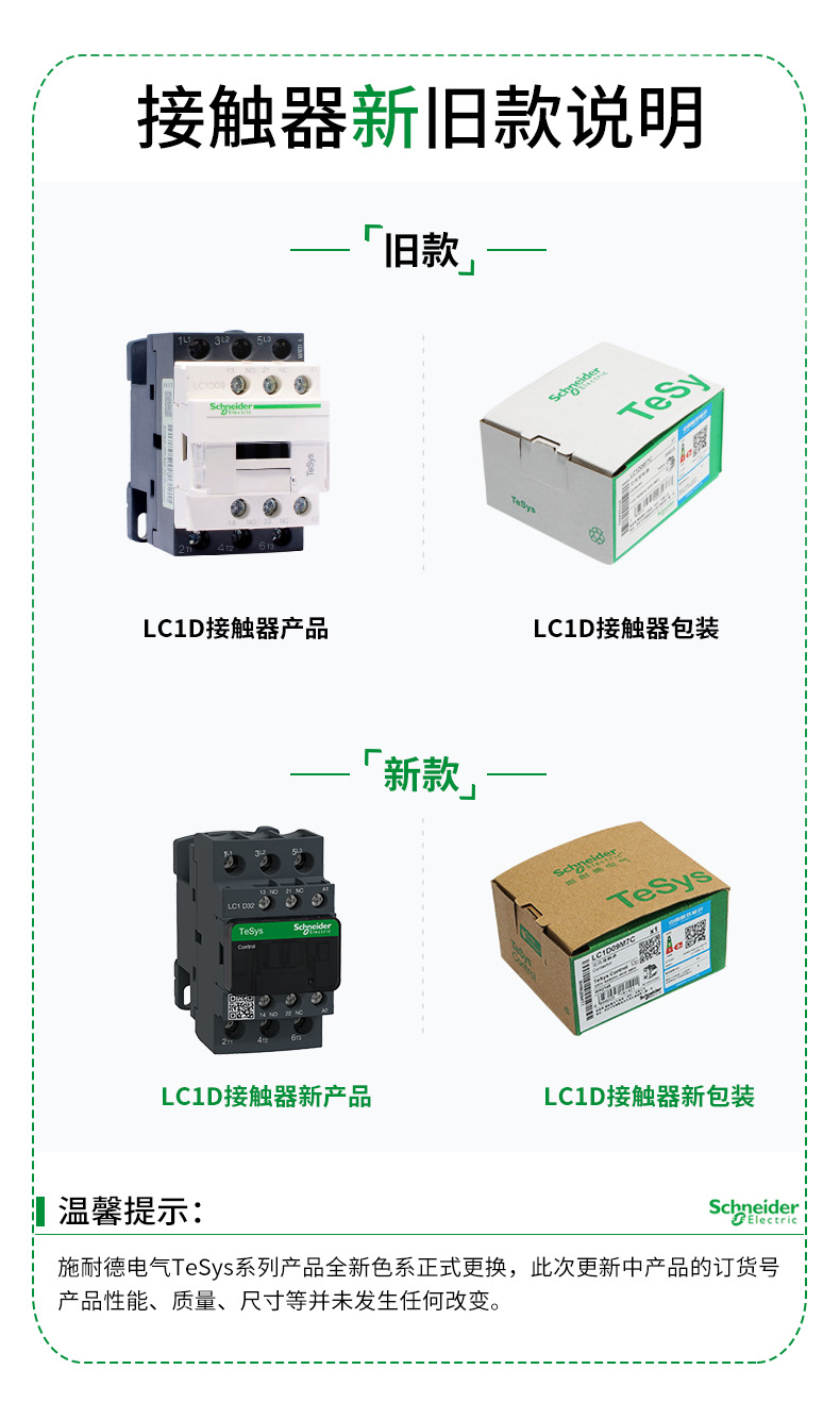 施耐德接触器AC380V交流接触器三相交流LC1D系列 电梯运行接触器-阿里巴巴